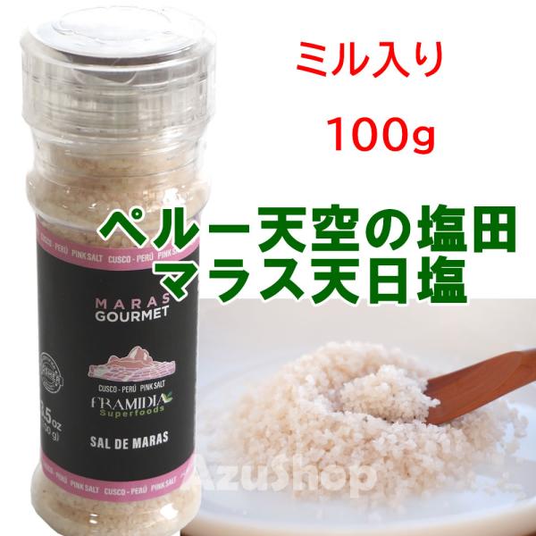 ペルーのクスコにあるインカの聖なる谷にあるSalinerasdeMarasから抽出されました。ミネラル含有量の高い100％天然塩。この天空の塩田で作られた天日塩は、インカ時代から600年以上伝統製法を大切に守られ村人の生活を支えてきました。...