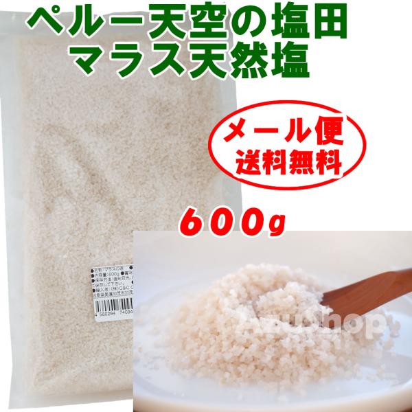 ペルーのクスコにあるインカの聖なる谷にあるSalinerasdeMarasから抽出されました。ミネラル含有量の高い100％天然塩。この天空の塩田で作られた天日塩は、インカ時代から600年以上伝統製法を大切に守られ村人の生活を支えてきました。...