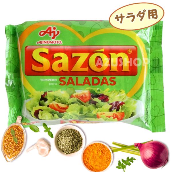 塩、玉ねぎ、にんにく、パセリ、オレガノ、セロリ、バジルがこれ一袋に！重宝する魔法のスパイスソルト！ サラダをもっとおいしく！5gずつ小分けパックになっているので便利！胡椒を振る感覚でパラパラっと直接かけてもおいしい！また、オリーブオイルに混...