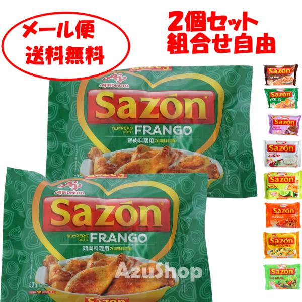塩、玉ねぎ、パプリカ、ローレルがこれ一袋に！鶏肉や魚の味を引き立てる！重宝する万能スパイスソルト！ 重宝する万能スパイス。 唐揚げの下味に好評です！5gの小袋が12個入って便利なシーズニング！こちらはVERDE　鶏料理用　２袋セットですが１...