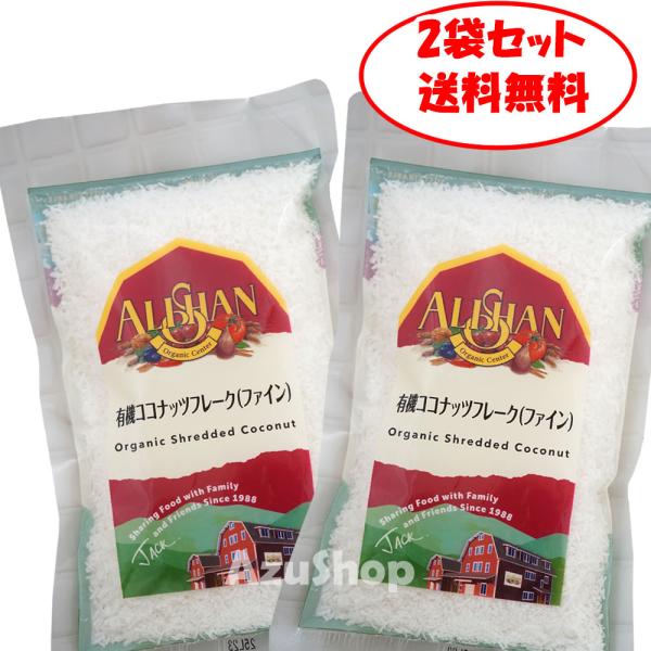 スリランカ産の有機ココナッツの実を裂いて作りました。独特の歯ごたえとトロピカルな味がクッキーやケーキの材料に合います。甘みはつけていません。お菓子の材料としてよく登場するココナッツフレーク。細かい粉末状のココナッツファインは、クッキーやパン...