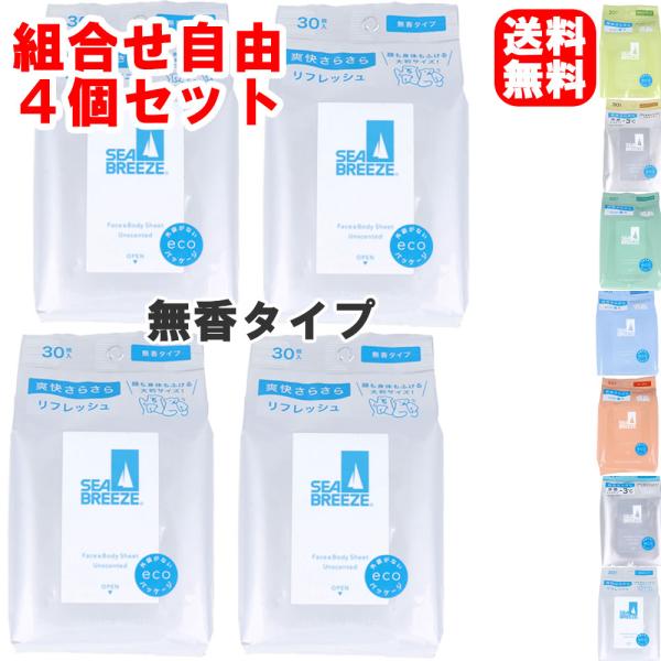 こちらは無香タイプ4個セットですが4個セットですが下記の中から、ご希望を備考欄に記入頂ければ組合せて発送いたします。クリアボタニカルシトラスシャーベットヴァーベナクールフレッシュサボン汗や皮脂、テカリなどの肌の汚れをしっかり拭き取り、肌もキ...