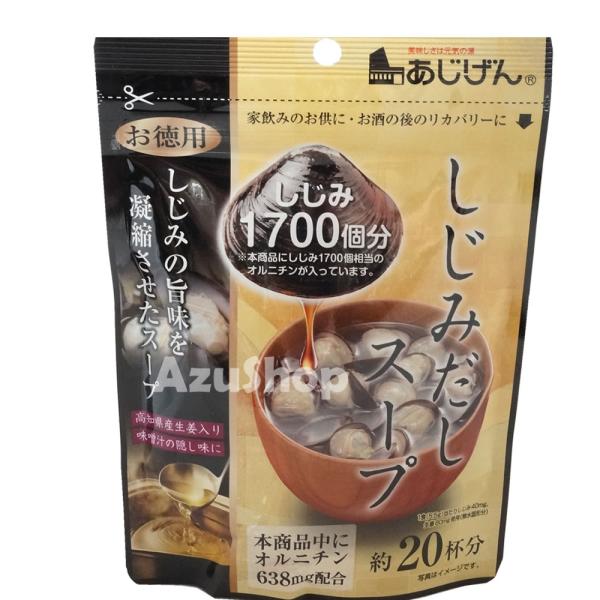 しじみだし スープ 約20杯分 110g 1700個分相当のオルニチン配合 味源しじみの旨味を凝縮させたスープしじみのだしがきいた、うま味たっぷり、味源のだし。しじみだしスープです。アクセントに高知県産生姜をきかせました。1袋にしじみ170...