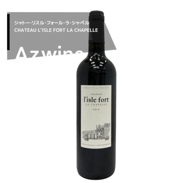 シャトー・リスル・フォール・ラ・シャペル（CHATEAU L'ISLE FORT LA CHAPELLE）750mL産地：フランス　ボルドー種類：赤品質分類・原産地呼称：AOP BORDEAUX SUPERIEURコメント◆メルロー70％、...