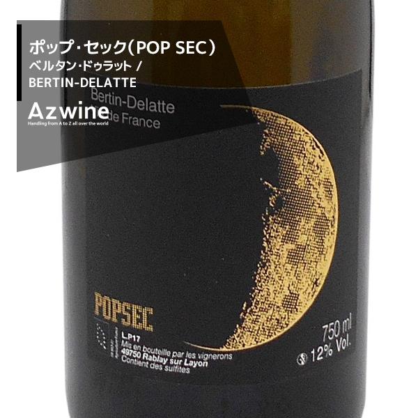 エシャリエと同じ葡萄に同じプレス。2001年に植えられたシュナン100％。 樹齢13年。 最初から有機栽培。土壌は赤いシスト　「シスト・ルージュ」エシャリエの葡萄のプレス後、ジュースを少し別の小型タンクに分ける。 自然酵母使用。タンクで発酵...