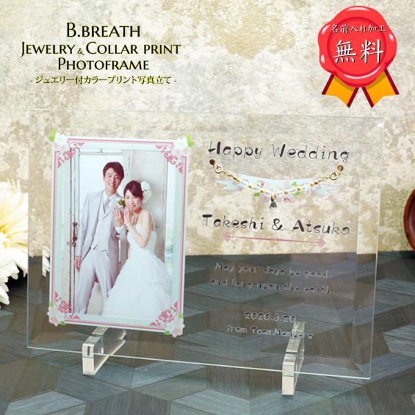 名前りプレゼント。オリジナル彫刻を施したフォトフレーム(写真立て)は,出産祝い,誕生祝い,結婚祝い,クリスマスプレゼント　などにおすすめです。名前彫刻・記念日彫刻をすれば、世界にたった一つのオンリーワンの名前入りプレゼントになります。各種記...