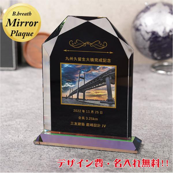 不純物を含まない最上級のクリスタルガラスに、カラーシートで光沢感のあるオリジナルオーナメントです。表彰 認定 感謝状 会社記念 周年記念 贈答品 卒業証書 定年退職記念品などに非常に適したオーナメントにオリジナルメッセージを！！ 他にはない...