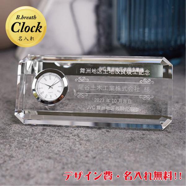 長寿のお祝い（ 還暦 古希 喜寿 傘寿 米寿 卒寿 白寿 百寿 茶樹 皇寿 大還暦 ）や 出産祝い 入学祝い 進学祝い 卒業記念 にもおすすめ。ひとつひとつ ハンドメイド で削り出した クリスタル に 日本製のクオーツ使用した時計を埋め込み...