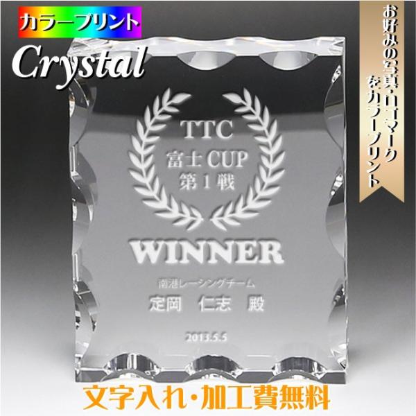 定年退職 表彰 認定 感謝状 会社記念 周年記念 贈答品 卒業証書 に非常に適した 盾 に　クリスタルガラスにオリジナル彫刻で記念品 を！！ 盾 （Plaque）に、UVカラープリントを施して、高級感のある 表彰盾 認定盾 感謝状 会社記念...