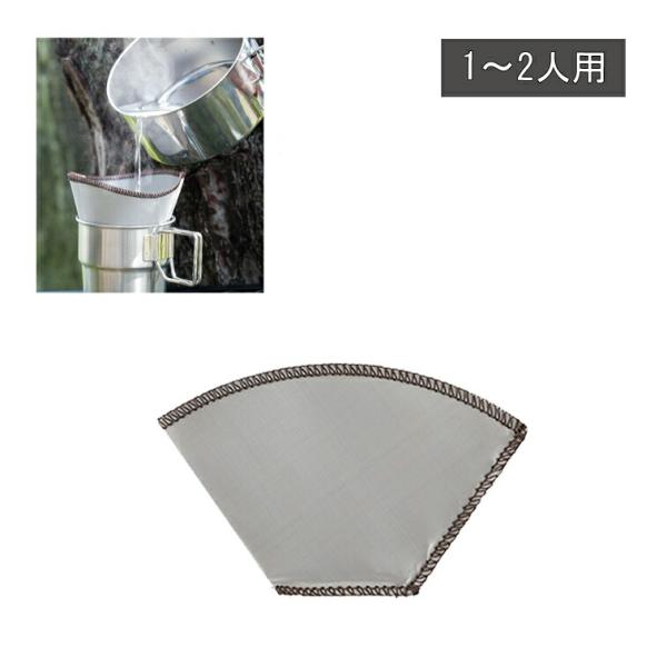 商品仕様      サイズ：135×83ｍｍ      目安：1〜2人用      材質：18-8ステンレス、ポリエステル            ここに注目      ・紙と比較して匂いが移りにくいため風味がよくコーヒー本来の味を     ...