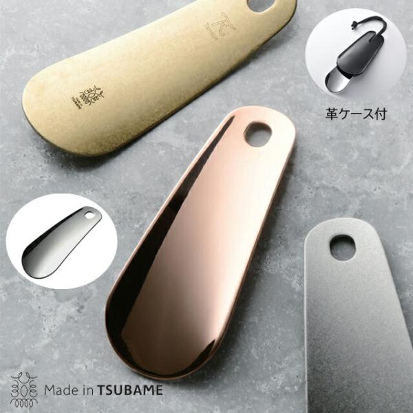 商品仕様・メーカー：（株）田辺金具・原産国：日本製・サイズ：98×38×1.5mm・重量：36g・靴べら材質：18-8ステンレス・加工：ミラー仕上・ダメージ加工（2種類）      ミラー仕様      職人の手により、一つ一つ磨きあげられ...