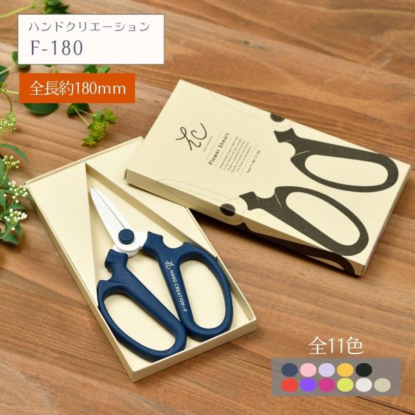 商品仕様・全長：180mm・刃材質：刃物用炭素鋼（フッ素加工済み）・グリップ材質：エラストマー樹脂・重量：約136g（ケース含まず）・備考：日本製（三条製）ここに注目・TVでよく見る有名な華道家も使用している坂源の園芸鋏です。・プロのお花屋...