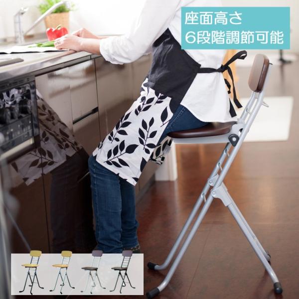カウンターチェア 折りたたみ椅子 商品内容メーカー:ルネセイコウ原産国：日本商品重量：約4.4ｋｇ耐荷重：約80ｋｇ本体サイズ：W350×D480×H790mm座面高：約320〜640ｍｍ折り畳み時：W350×D130×H910mm材質：天...