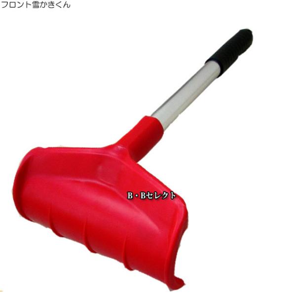 ☆☆商品仕様☆☆ ●全長：約390mm●幅：約178mm●材質：ポリプロピレン、アルミ合金、塩化ビニール ☆☆ここに注目☆☆ ▼急な降雪にも慌てず車のフロント雪かきが素早くできます▼ハンディタイプで車内に常備しましょう▼フロントガラスの霜・...
