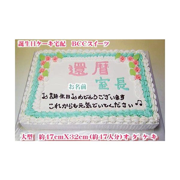 大きさ　約47cm×32cm　（約56人分　目安）【送料無料】北海道/沖縄へは送料別途600円　　　　　　　　　　　　　　　　　デザインの変更は事前にお問い合わせくださいませ。お届け日より３営業日以上の日数が必要です。（お急ぎの場合もご相談...