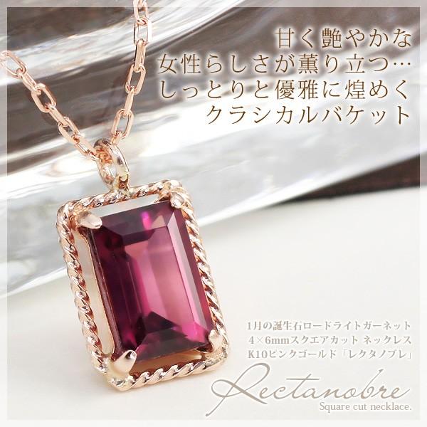 ロードライトガーネット ネックレス 4×6mm スクエアカット ロードライトガーネット ネックレス 4×6mm スクエアカット