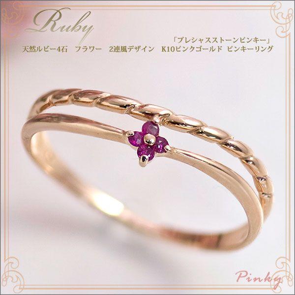 リング 1号 ピンキーリング 0号の人気商品・通販・価格比較 リング 1号 ピンキーリング 0号の人気商品・通販・価格比較