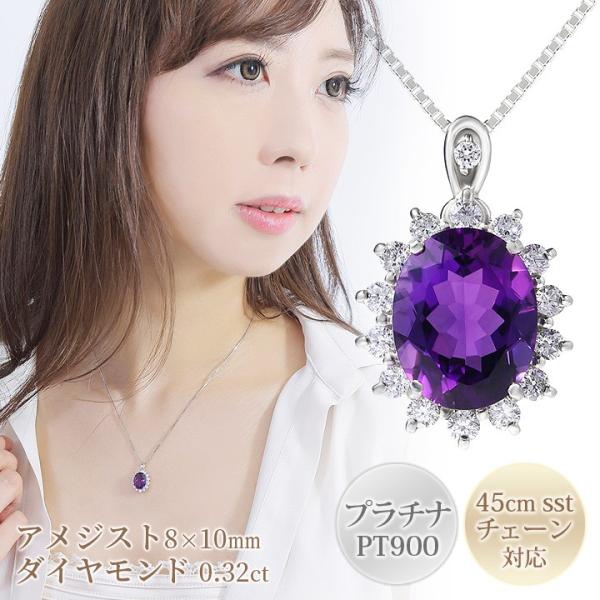 アメジスト ネックレス プラチナの人気商品・通販・価格比較 アメジスト ネックレス プラチナの人気商品・通販・価格比較