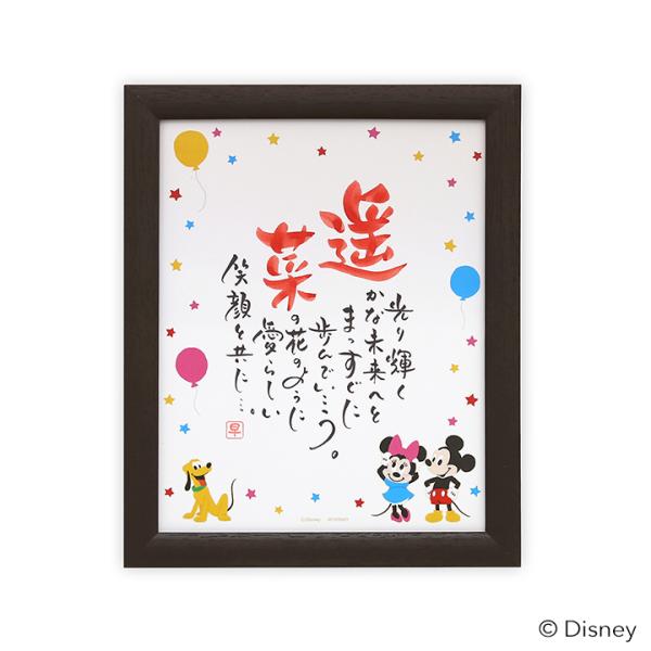 ミッキーと仲間たちが明るく楽しくポップで可愛いデザインです。壁掛け、スタンドタイプの商品なのでリビングや子ども部屋などどこでも飾れて便利です。■サイズ:横238mm×縦290mm■苗字、ニックネーム、会社・店の名前、ペットのお名前での作成は...