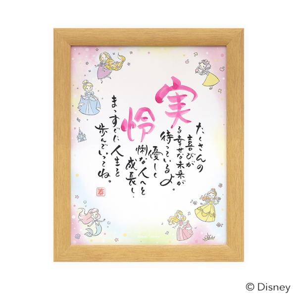 シンデレラ・白雪姫・ベル・ラプンツェル・アリエル・オーロラ姫の6人のプリンセスが描かれた可愛いものが好きな女の子におすすめのデザイン。壁掛け、スタンドタイプの商品なのでリビングや子ども部屋などどこでも飾れて便利です。■サイズ:横238mm×...