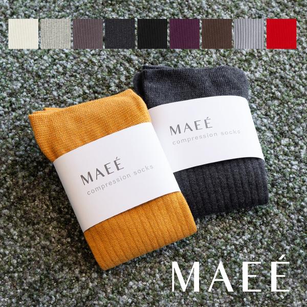 MAEE　コンプレッションソックス（コットンリブタイプ）医療機器届出番号：18B3X10028000057?MAEEは2020年、「リンパ浮腫」と生きる方のために誕生しました。 リンパ浮腫とは、がん治療の影響や先天性などで、腕や脚が慢性的に...