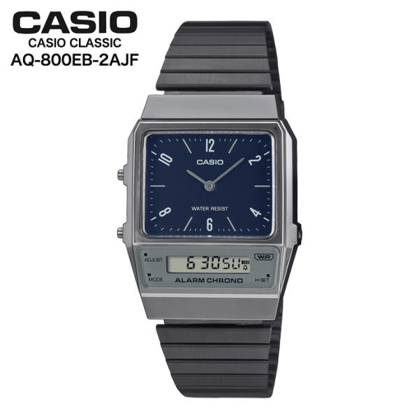 AQ-800EB-2AJF CASIO CLASSIC  カシオ クラシックモデル。アラビアインデックスと光沢仕上げのフェイスカラーがレトロモダンな印象のモデルです。文字板と液晶が独立したデザインで、アナログの美しさとデジタルの機能性を両立...