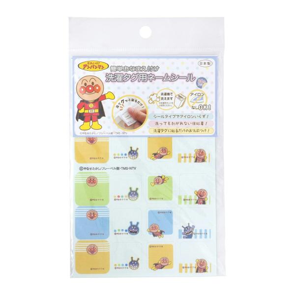 説明 洗濯タグネーム 【アンパンマン/バイキンマン】強粘着仕様で洗濯機でも剥がれにくく、しっかりお名前をキープ。お子さまの入園・入学準備や、衣類の名前付けに最適です！・洗濯タグに貼るだけでOK！・シールタイプでアイロン不要！・簡単おなまえシ...