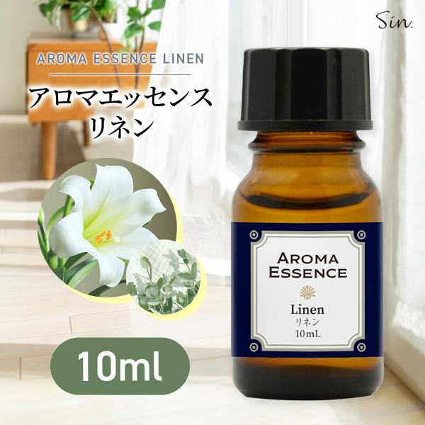 ■商品名：アロマエッセンス リネン【10ml】■説明：ホワイトリリー、ラベンダー、ムスクなどの調和を基調とし、ピオニー、ライム、ベルガモットなどでまとめたクリーンリネン調の香りです。■トップ：グレープフルーツ、ライム、ベルガモット■ミドル：...