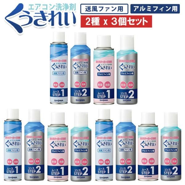 １セットで６〜８畳用ルームエアコン１台分です。洗浄液がファンに保持されやすく汚れを容易に分解します。中和防食を兼ねたリンスが短時間で泡を消失させ汚れを落とします。フロンガスは使用していません。家庭用ルームエアコンのファン（送風機）の洗浄剤。...