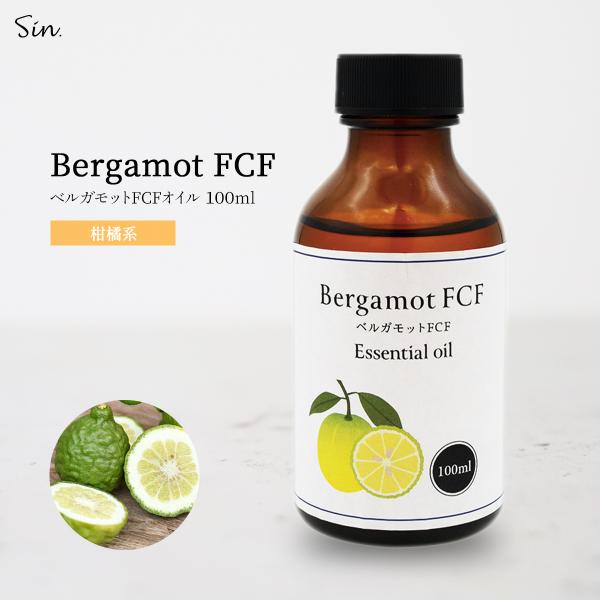 人気の高い柑橘系の香りのするオイル。 フクロマリンという物質(ベルガプテン)を取り除いたフクロマリンフリー(FCF)のオイルです。爽やかでいて、やわらかな香りで、非常に使いやすいオイルです。＜ベルガモットとは？>ミカン科の常緑樹。柑橘...