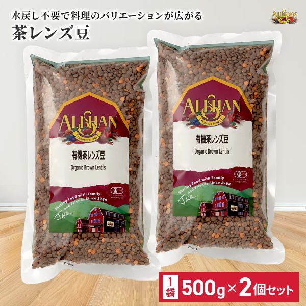 水戻し不要！手軽に使える栄養価の高いレンズ豆です。サラダから煮込み料理に、幅広く使えます。ヘルシーで手軽な食材を、毎日の食卓に取り入れてみませんか？・おすすめポイント1、高タンパク＆高食物繊維ビタミンも豊富で、健康的な食生活をサポート。2、...