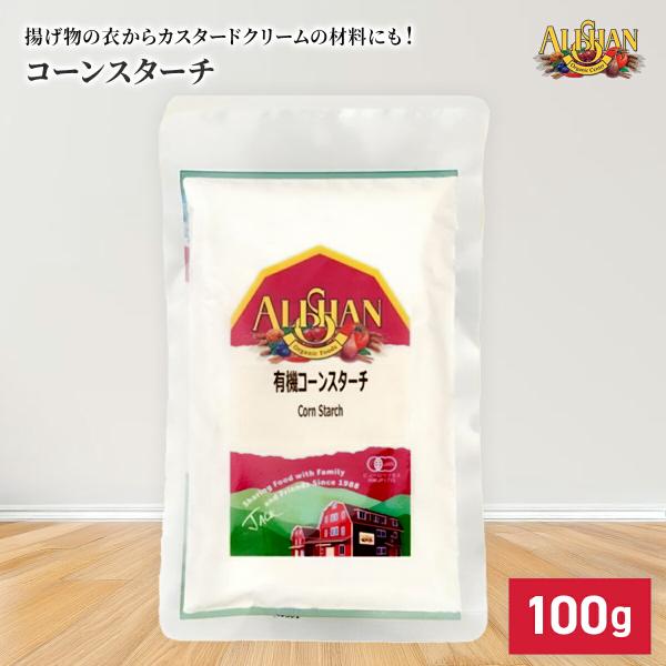 ■説明：煮込み料理のとろみづけや揚げ物の衣として、カスタードクリーム作りの材料としてなど、幅広くお使いください。非遺伝子組み換えコーンで酸化防止剤不使用です。