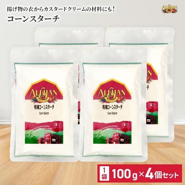 ■説明：煮込み料理のとろみづけや揚げ物の衣として、カスタードクリーム作りの材料としてなど、幅広くお使いください。非遺伝子組み換えコーンで酸化防止剤不使用です。