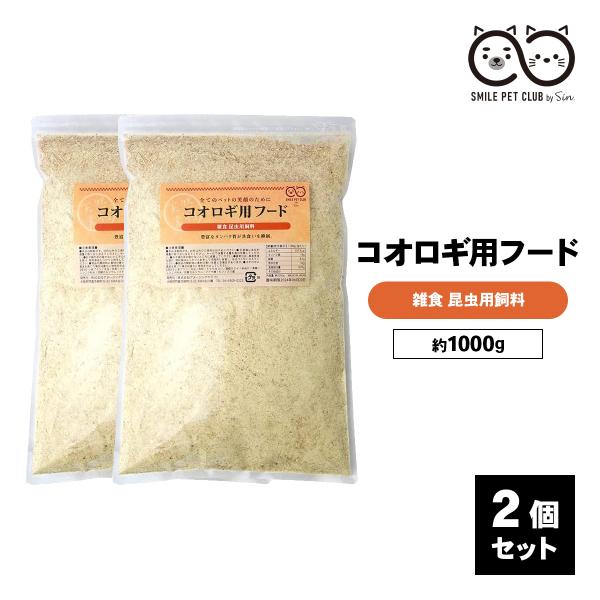 コオロギなどの鳴き虫系が好きな魚粉を配合し、喰い付きと成長を考えたオリジナルブレンドフードです。豊富なタンパク質が共食いを抑制します。全て人間が食べれるグレードの原料を使用しています。品質保持・臭い漏れ防止の為、給餌後はしっかりと蓋を閉めて...