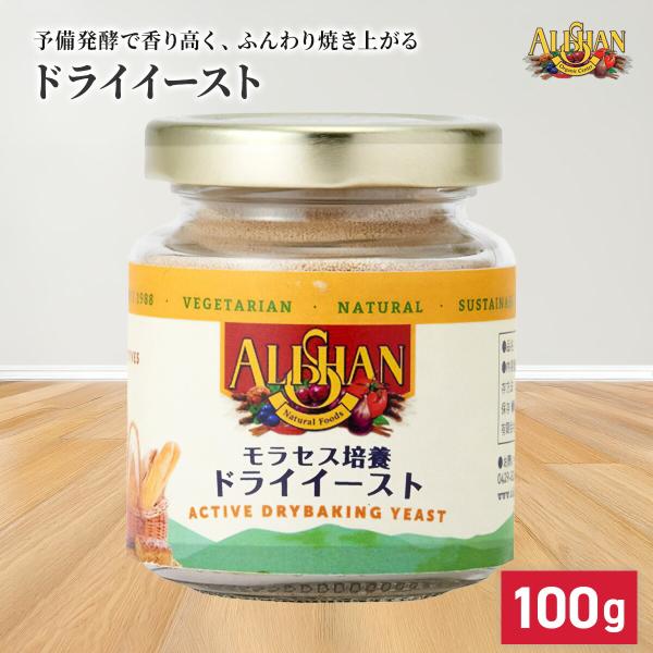 【ポイント】・伝統製法で培養されたイースト・予備発酵で香り高く、ふんわり焼き上がる・頻繁にパン作りをする方におすすめ配送について 置き配専用「ゆうパケットパフ」で非対面にてお届けします。お届けは最短翌日〜翌々日、追跡番号でご確認頂けます。配...
