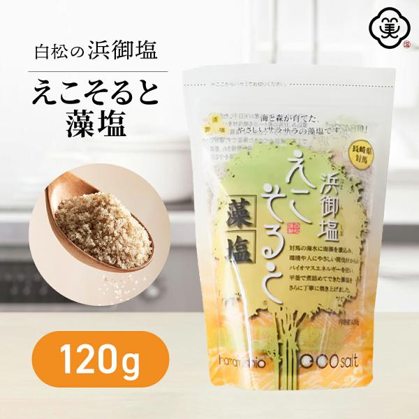 説明 従来の化石燃料を使わず、対馬産間伐材によるバイオマスエネルギーで製塩！対馬の美しい海から生まれたサラサラタイプの藻塩。国定公園の海水を濃縮し、天日干しした国産海藻（アラメ・ホンダワラ）の旨みを凝縮。塩職人が伝統的な平釜製法で丁寧に仕上...