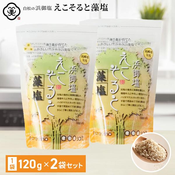 対馬の美しい海から生まれたサラサラタイプの藻塩。国定公園の海水を濃縮し、天日干しした国産海藻（アラメ・ホンダワラ）の旨みを凝縮。塩職人が伝統的な平釜製法で丁寧に仕上げました。【おすすめポイント】・海藻の旨みが溶け込んだまろやかな味わい・環境...