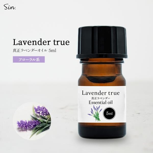 商品名 真正ラベンダーオイル説明 100%天然無添加のフランス産の真正ラベンダーオイルです。フローラルで爽やかな香りは幅広い層に人気を得ています。注意事項 ※モニター画面の状況によって実際のお色と見え方が異なる場合がございます。予めご了承く...