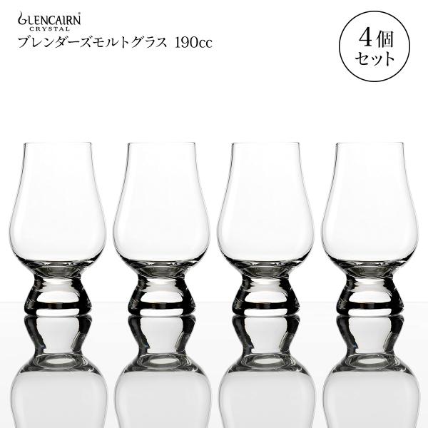 ウイスキーの持つ色合い、香り、そして味を堪能するために完成させた究極のウイスキー用グラスです。ウイスキーの命である香りを逃さない形状ながら、飲み易さを追求。程よい重さで手にしっかりとなじむ、まさにウイスキー愛好家の為のグラスです。口径：47...