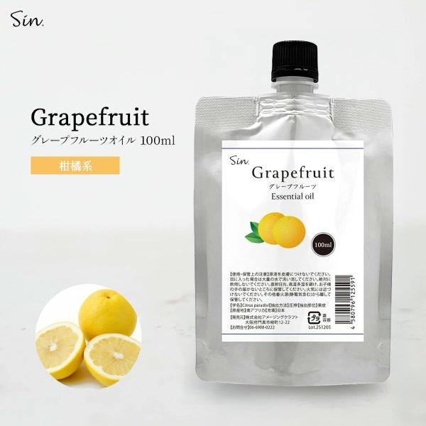 爽やかに香る柑橘アロマ精油天然100% グレープフルーツ オイル 100ml パウチ 精油 エッセンシャルオイル アロマオイル アロマ アロマテラピー 大容量 Sin.説明 みずみずしく爽やかな柑橘の香りが広がる、天然100%のグレープフル...