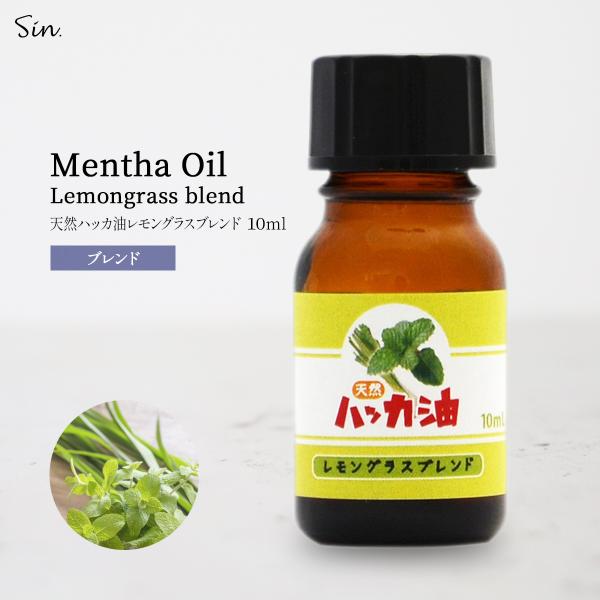 人気のハッカ油にレモングラスオイルを絶妙にブレンドしました。ハッカオイルの清涼感とユーカリ・レモングラスの香りがバランスよく調和しています。マスクに垂らして清涼マスクにお風呂に垂らして入浴時の香り付けにハッカの力で消臭剤としても製造：日本精...