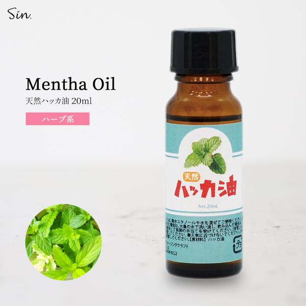 ハッカ油は、その特有の清涼感のある香りで、色々と便利に使える精油です。例えば・・・手作り虫除けスプレーにして玄関・窓・網戸に散布したり、お風呂に数回スプレーして入浴剤にしたり、消臭剤にしたり、アロマオイルなど芳香用に使ったり使い方次第で可能...