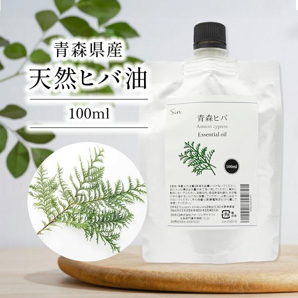 説明 ＼扱いやすいパウチ入り／青森ヒバ油100ml（パウチタイプ）防虫・防カビ・消臭に幅広く使える天然オイル。ペットの虫よけや、お風呂に数滴垂らして入浴剤としても◎。心地よい香りでリラックス効果もあり、アロマディフューザーにも最適。国産ヒバ...