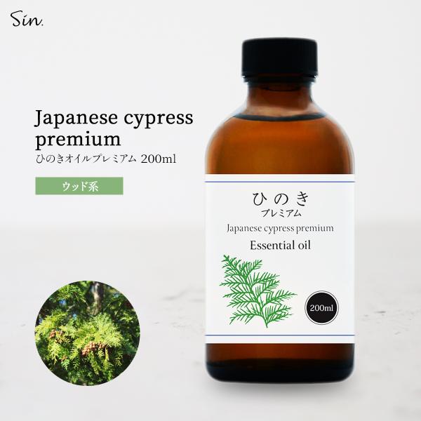 100%天然のエッセンジャルオイルです。日本国内での品質管理のもと、丁寧に充填を行っております。※オイルの原産地は予告なく変更する場合がございます。水蒸気蒸留では無く、減圧温熱循環で抽出したより濃密なひのきオイルです。学名：Chamaecy...