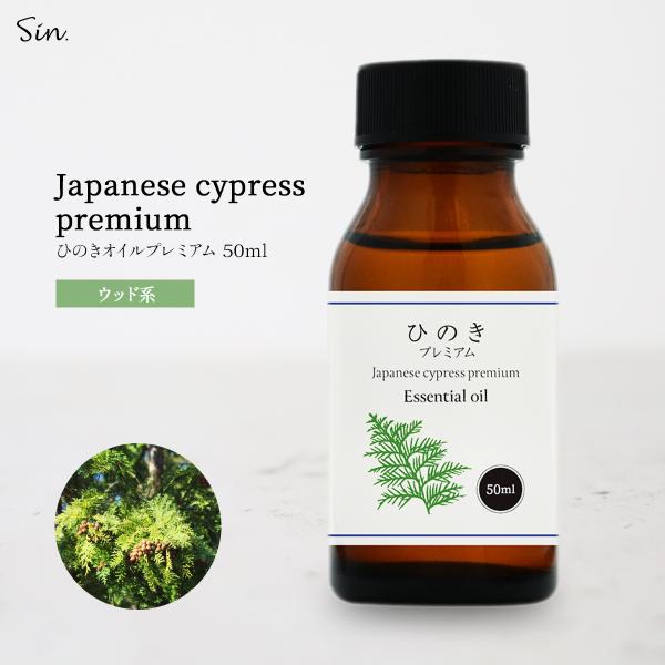 100%天然のエッセンジャルオイルです。日本国内での品質管理のもと、丁寧に充填を行っております。※オイルの原産地は予告なく変更する場合がございます。水蒸気蒸留では無く、減圧温熱循環で抽出したより濃密なひのきオイルです。学名：Chamaecy...