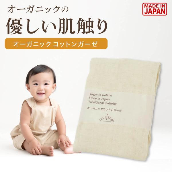 お好きなサイズにカットしてハンカチや小物に加工したり使う量だけカットしておむつライナーやおしりふきにしたりと、お好きな使い方が可能です。ガーゼは赤ちゃんのケアに欠かせないアイテム。お口拭きやお顔拭きはもちろん、おしり拭きやオムツライナー、背...