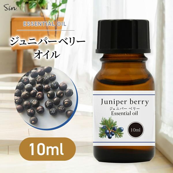 ■商品名：ジュニパーベリーオイル【10ml】■説明：Sin エッセンシャルオイルは、100%天然の精油です。世界中より厳選された精油を徹底した品質管理の元、日本国内の工場で充填しています。※精油は、天然植物より抽出されるため、ロットによって...