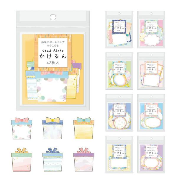 ■商品名：かけるんシールフレーク■説明：毎日が楽しくなるキュートなステーショナリーシリーズ。こちらはアルバムや手紙をデコレーションするのに便利な「かきこめる かけるんシールフレーク」上質紙＋金箔押しで上品なデザイン。鉛筆でも書き込めるので使...