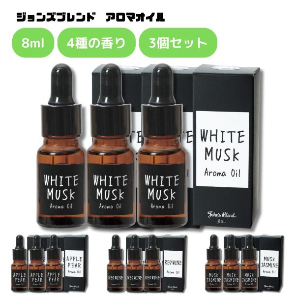 John's Blend(ジョンズブレンド) の香りを気軽に楽しむことができるアロマオイルお手持ちのアロマポットやコットンに垂らすだけで、簡単に使えます。心地良く香り、生活に彩りを与えてくれますおすすめの使い方：ルームスプレー（希釈をして）...