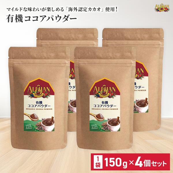 ■説明：アルカリ処理されたオランダ製法のココアパウダー。酸味が少なく、色が濃く、マイルドな味わいです。カカオの殻を除去する前の焙煎は低温で行っているため風味が損なわれていません。 コートジポワール、ガーナ、ドミニカ、ペルー、コロンビアで収穫...